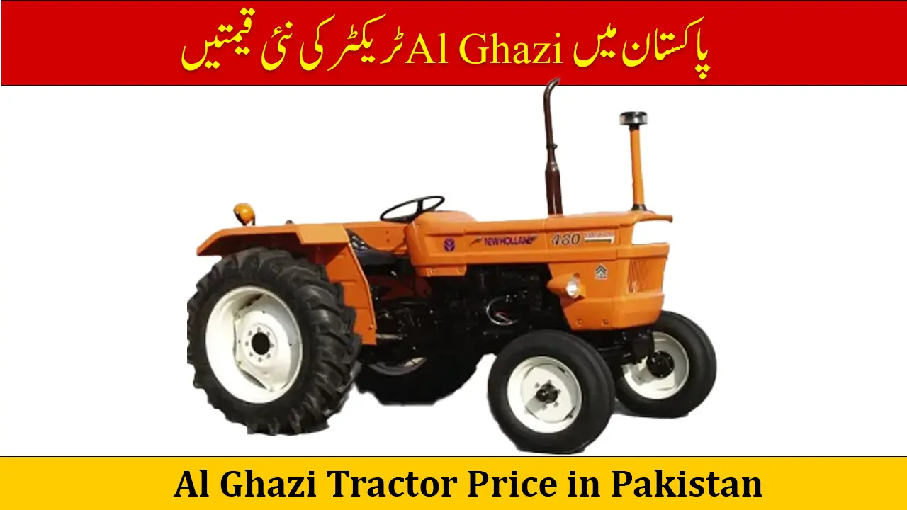 Al Ghazi Tractor Price in Pakistan 2025 | Today Updated Rates