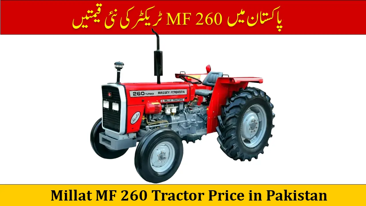 Millat MF 260 Tractor Price in Pakistan 2025 | Today Rate Updated